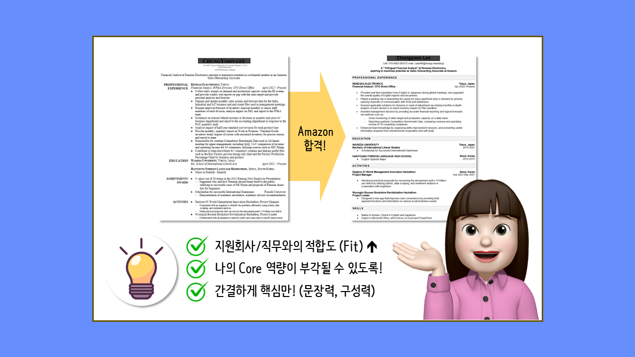 Sky 외국계 미국유학파 영문이력서 커버레터 컨설팅 크몽
