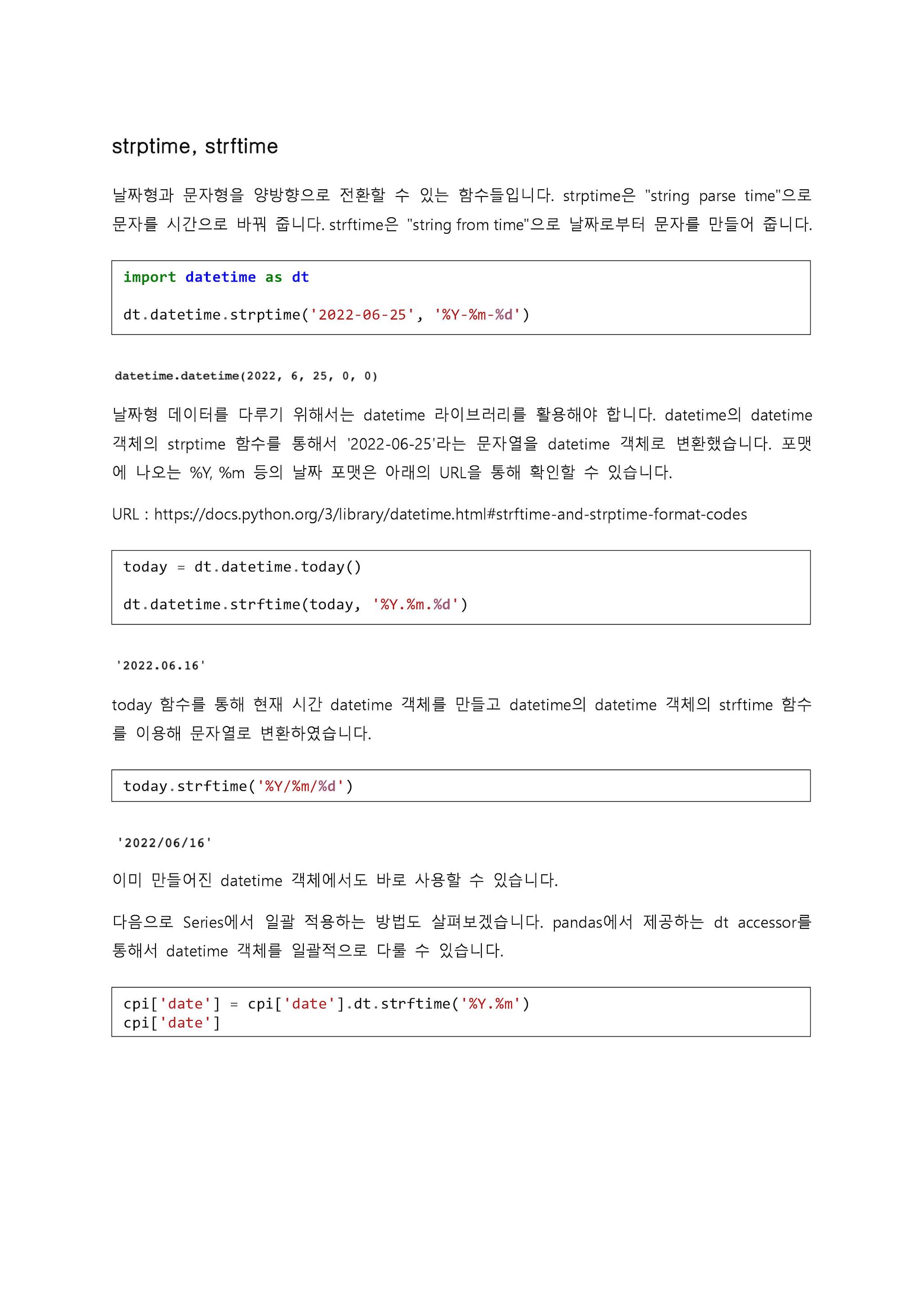 ADP 위한 Python 데이터 전처리 가성비로 준비해 드립니다. - 크몽
