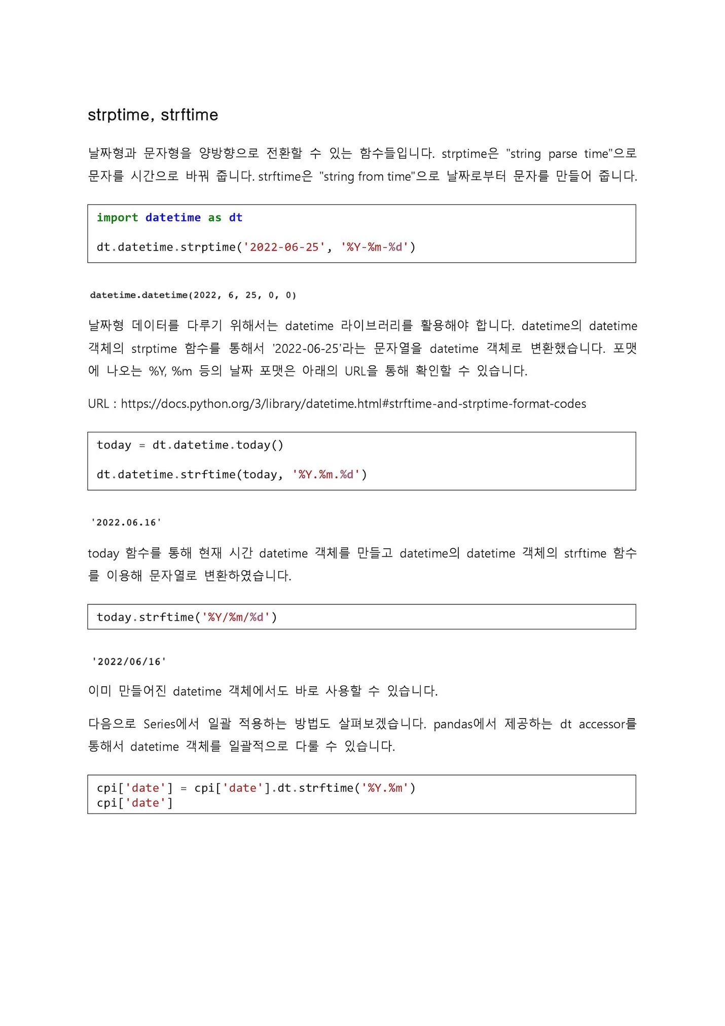 ADP 위한 Python 데이터 전처리 가성비로 준비해 드립니다. - 크몽