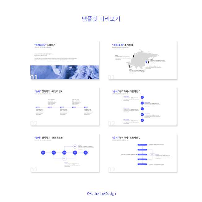 직접 제작한 깔끔한 고퀄 Ppt템플릿 32장 드립니다 크몽