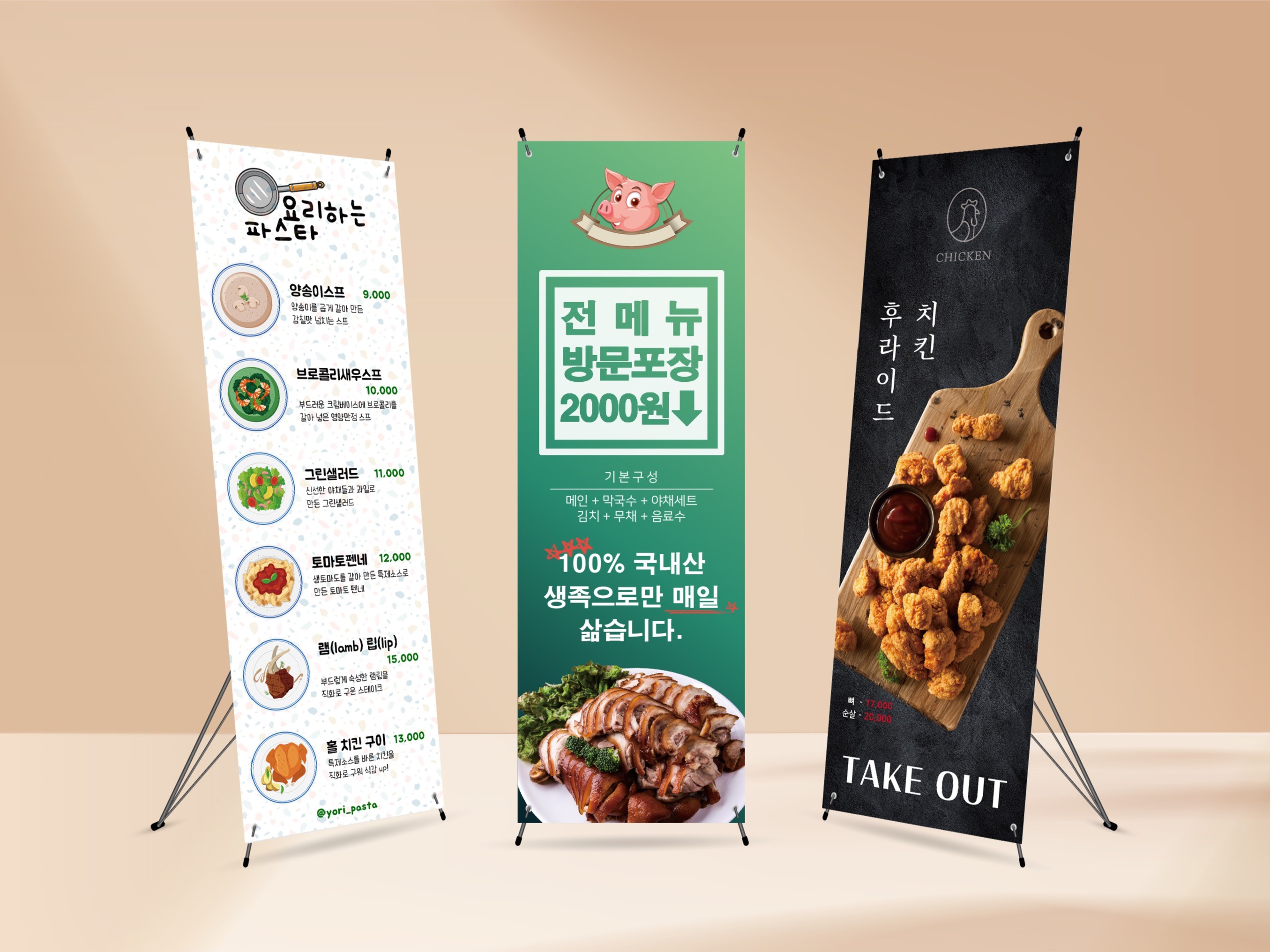 모든업종 X배너, 현수막 디자인부터 인쇄까지 해드립니다 | 20000원부터 시작 가능한 총 평점 4.9점의 디자인, 현수막·X ...