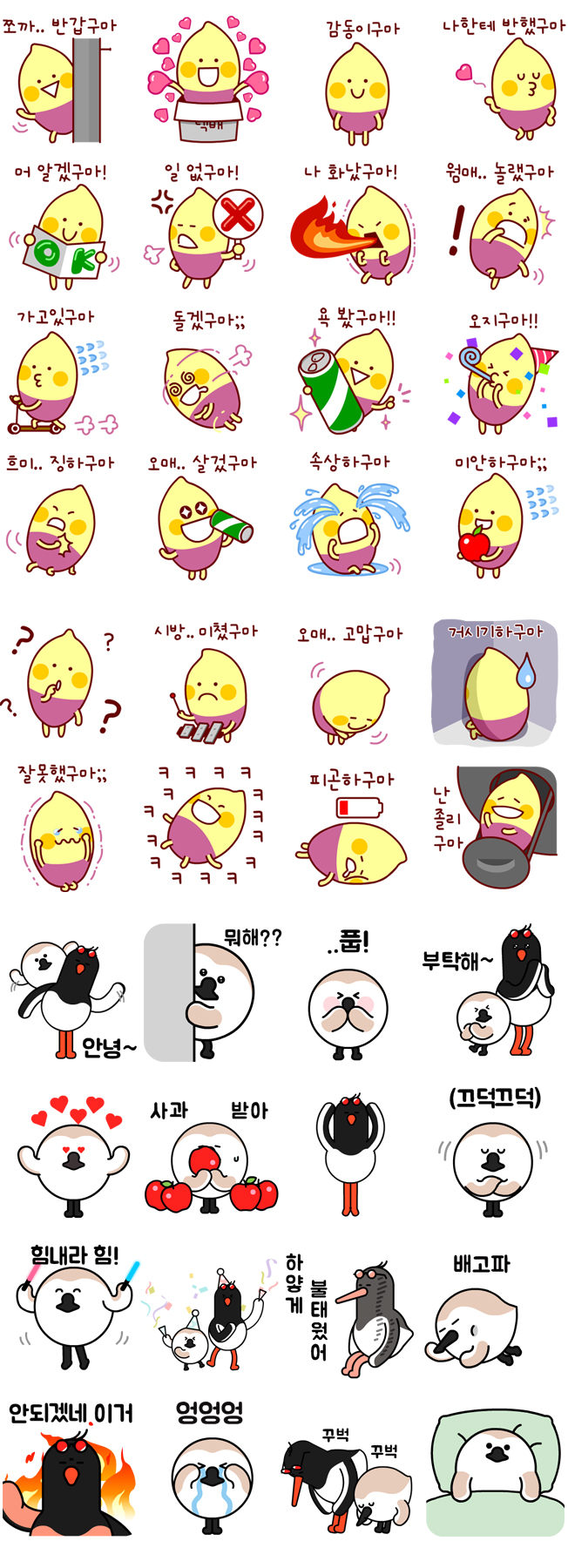 움직이는 이모티콘 제작해 드립니다. - 크몽