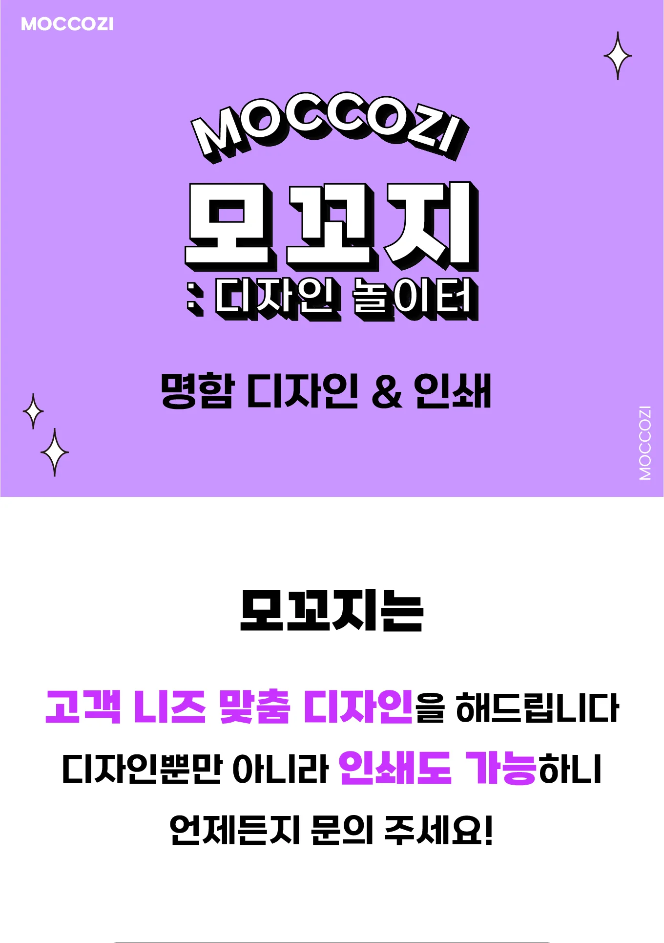 명함 디자인 및 인쇄물 제작 크몽