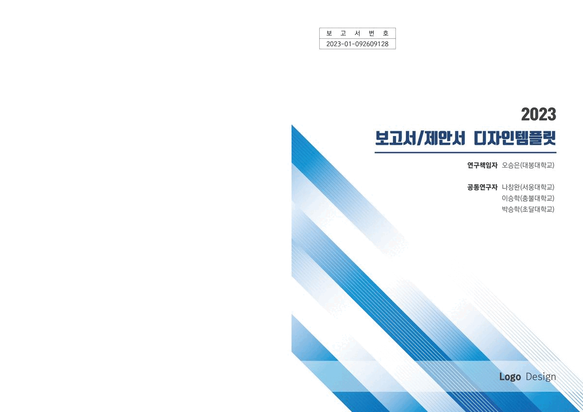 아래한글 템플릿 RJ23-1123 - 크몽