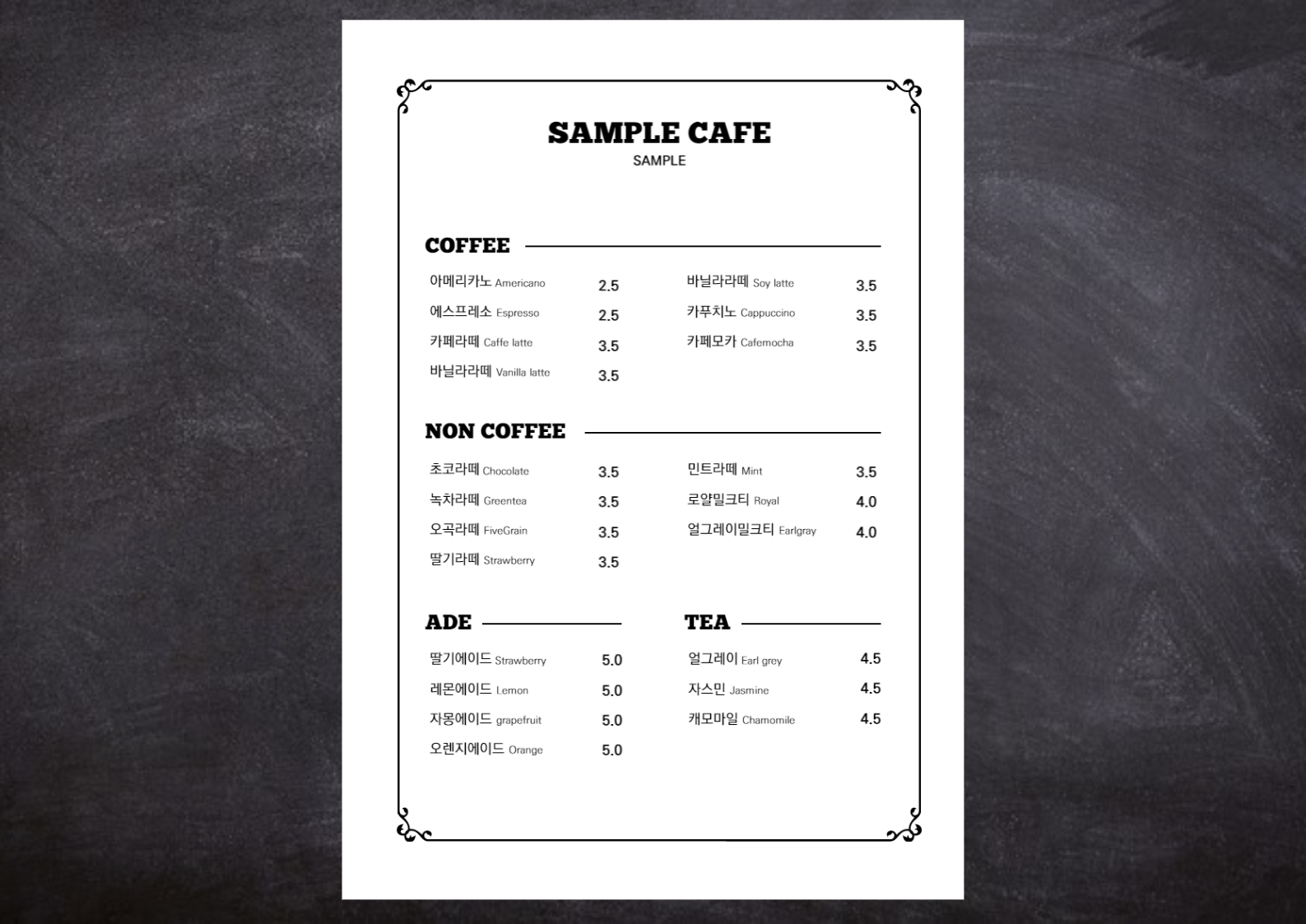 눈길을 끄는 메뉴판 디자인 - 크몽