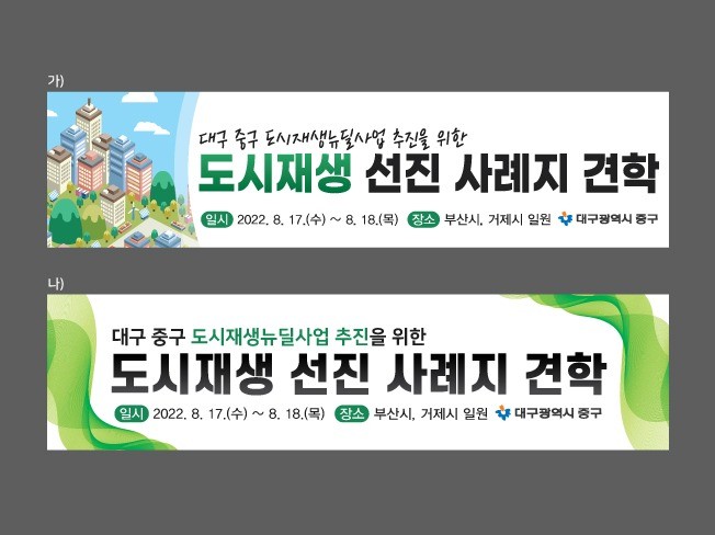 현수막, X배너 디자인해 드립니다. | 30000원부터 시작 가능한 총 평점 5점의 디자인, 현수막·X배너 서비스 | 프리랜서 ...