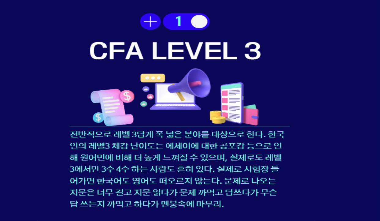 CFA 레벨3실전 기출 에세이 문제집 해설 471pg - 크몽