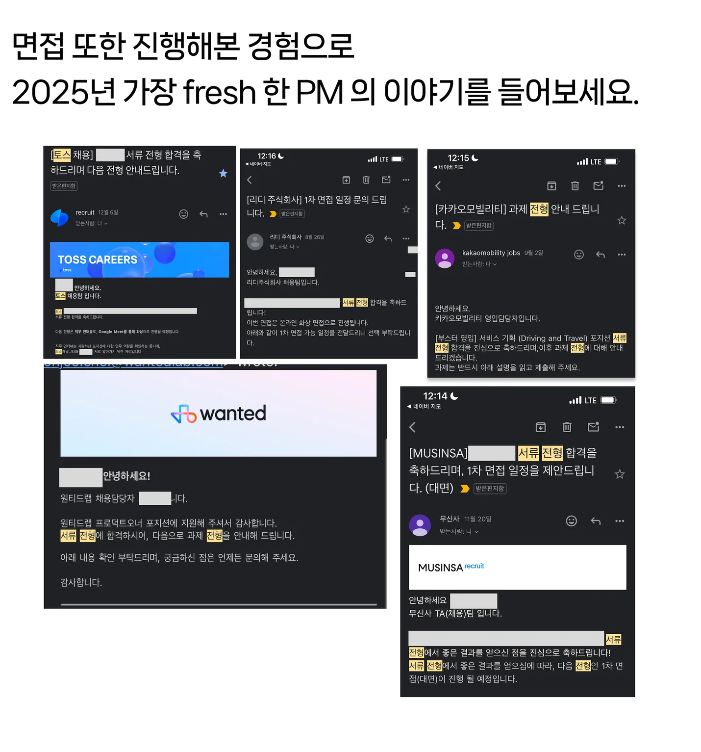 리뉴얼 원본 무신사 리디 토스 PM/PO 34장 - 크몽