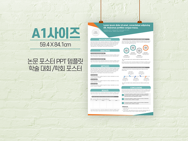 A1 사이즈 학회 학술 논문 포스터 ppt 템플릿 - 크몽