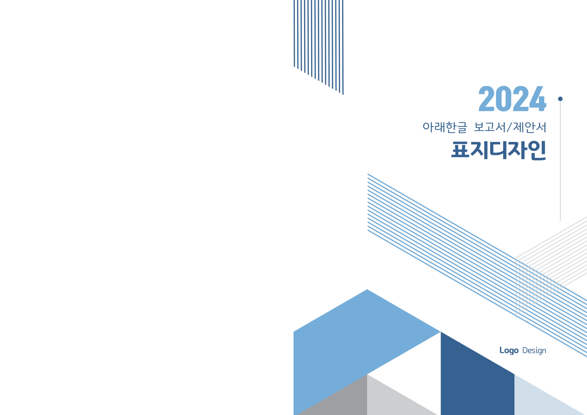 아래한글 템플릿 RJ24-0605 - 크몽