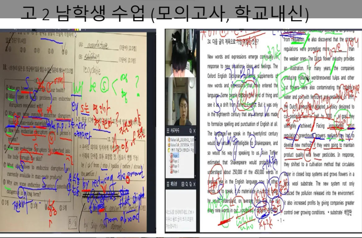 특급호텔 출신 영어강사가 알려주는 호텔영어 일반회화 크몽