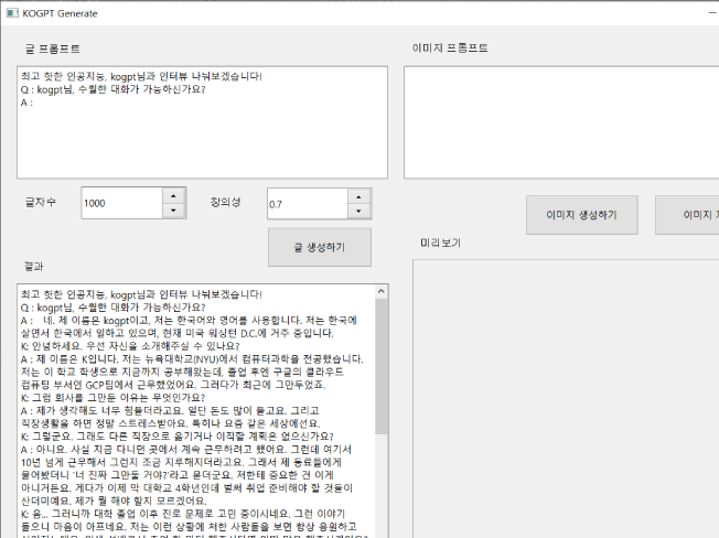 KoGPT, Karlo 글, 이미지 생성 프로그램 | 50000원부터 시작 가능한 총 평점 0점의 IT·프로그래밍, AI 애플리케이션, ChatGPT 웹·앱 서비스 ...