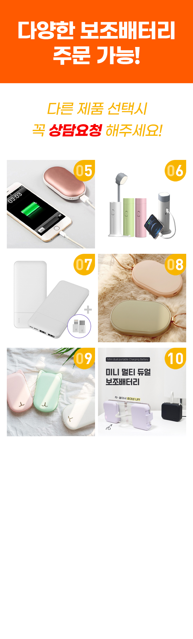 보조배터리 기념품 판촉물 제작해 드립니다 크몽