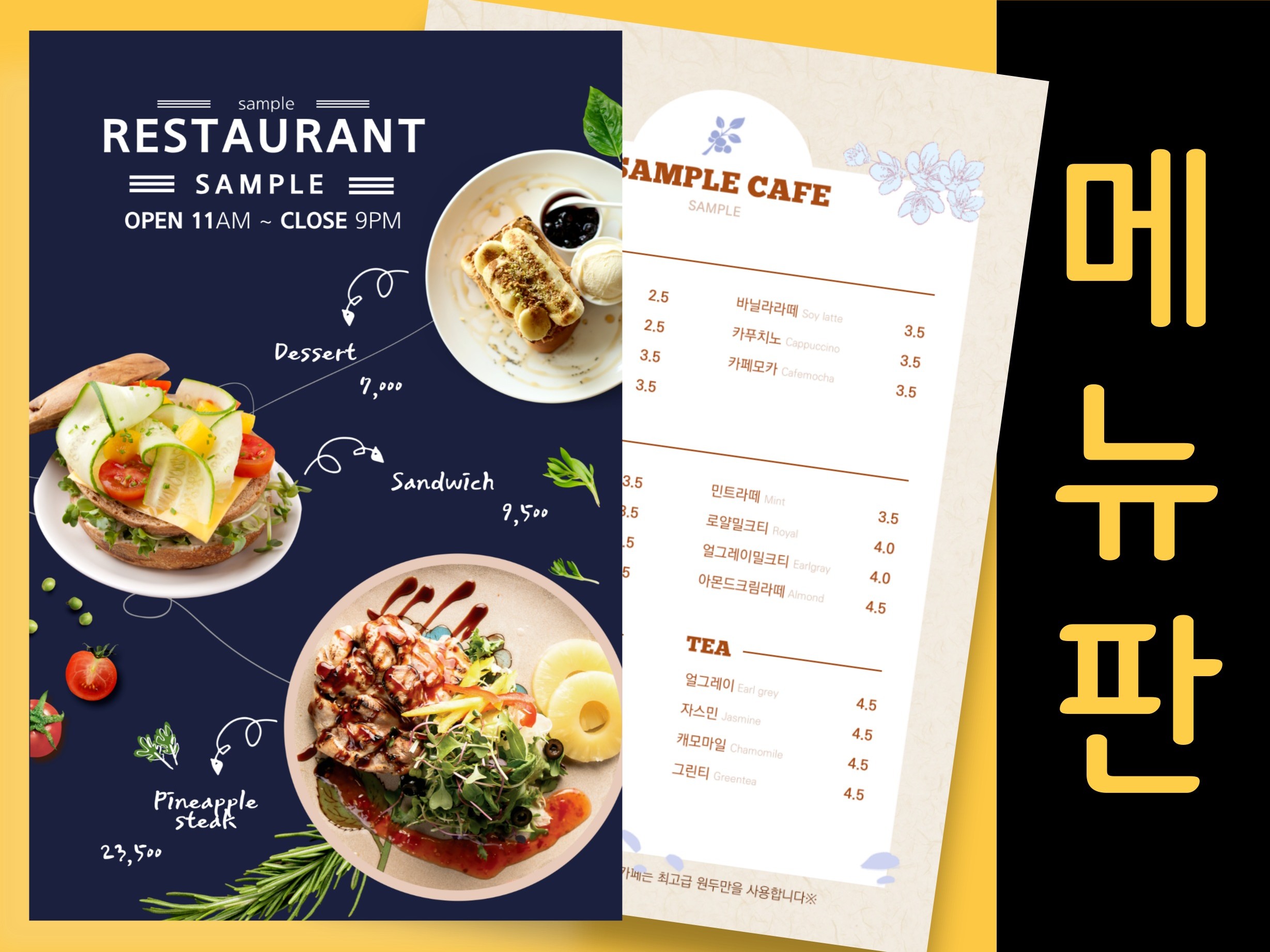 눈길을 끄는 메뉴판 디자인 - 크몽