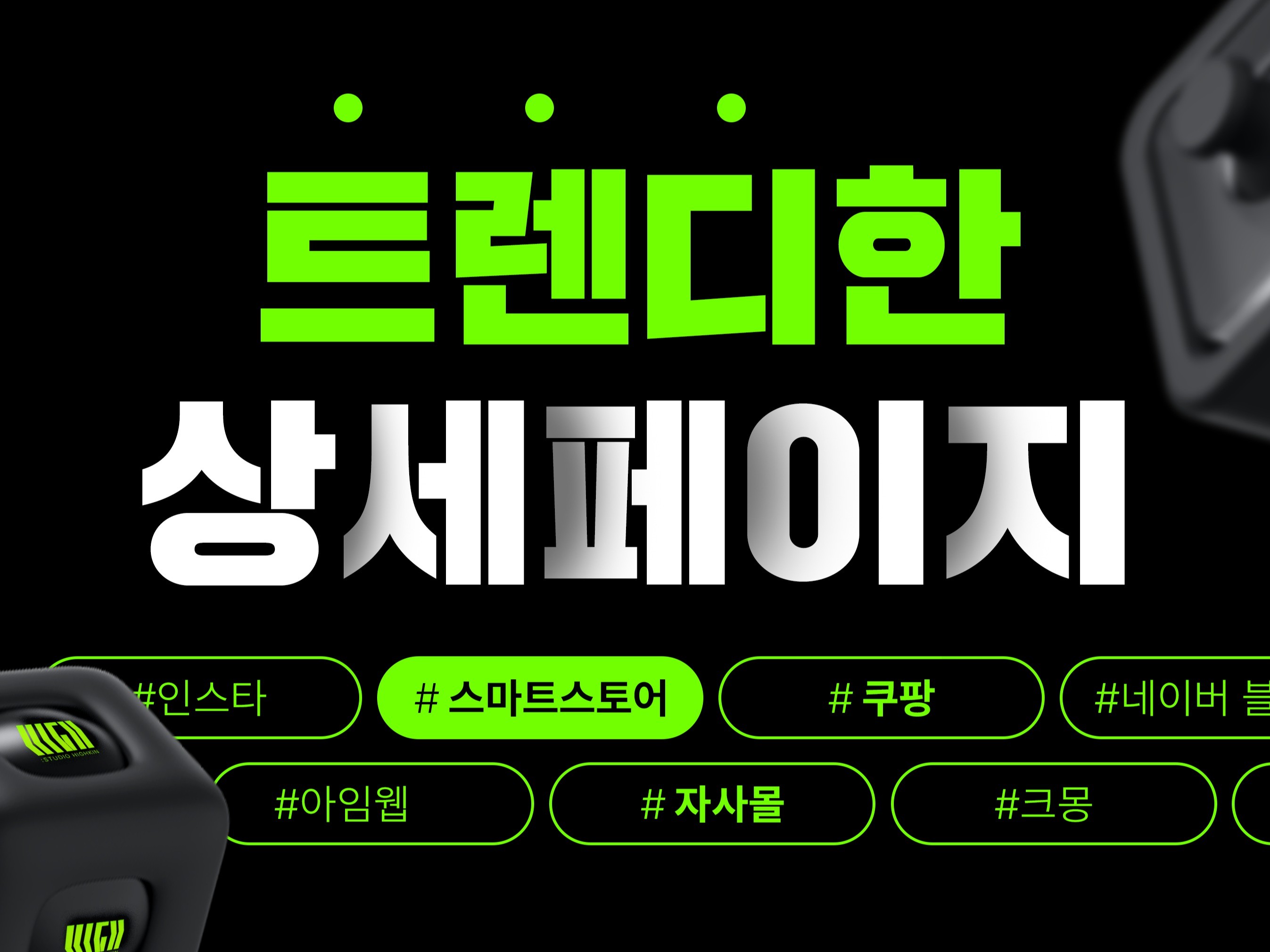 AME Hyper-c DAC 젠더, 상세페이지 포트폴리오 - 크몽