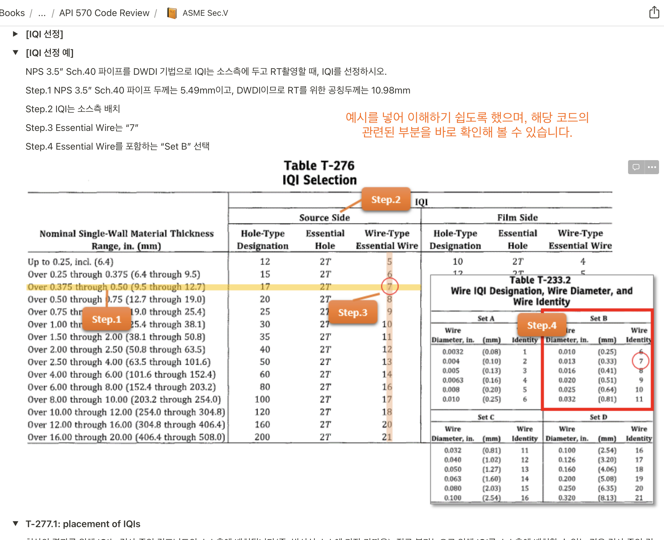 현직자가 알려주는 API 570 시험 준비 - 크몽