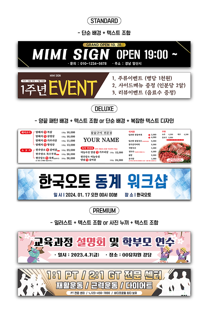 소형부터 대형까지 맞춤형 현수막 디자인/출력 - 크몽