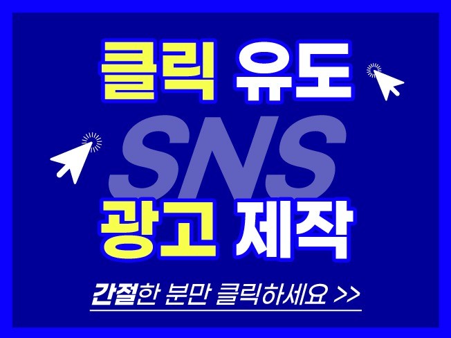 sns디자인 - 크몽 서비스 검색