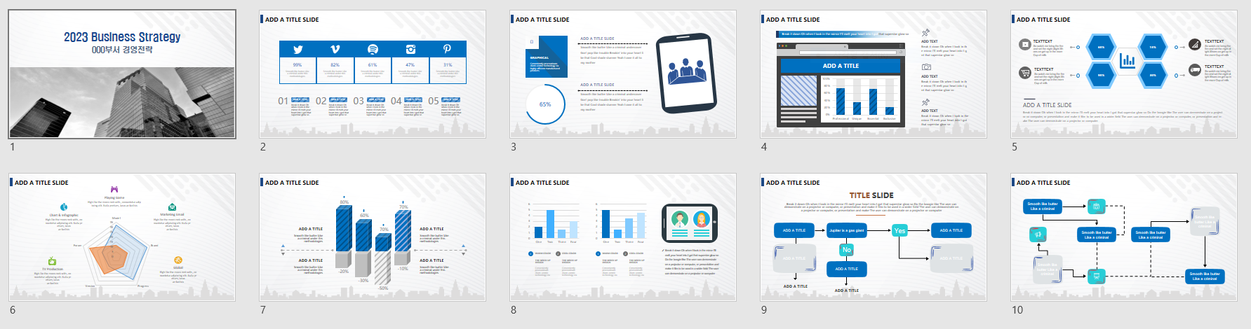 사업계획, 회사소개, 제안서, 보고서 등 PPT템플릿 - 크몽
