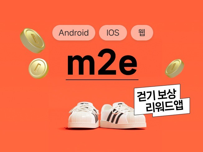 m2e 앱 제작해드립니다. - 크몽