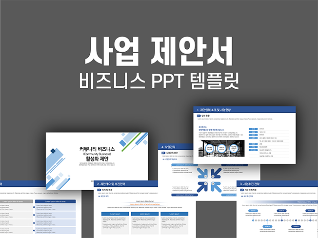 실무활용 용이한 사업 제안서 ppt 템플릿 - 크몽