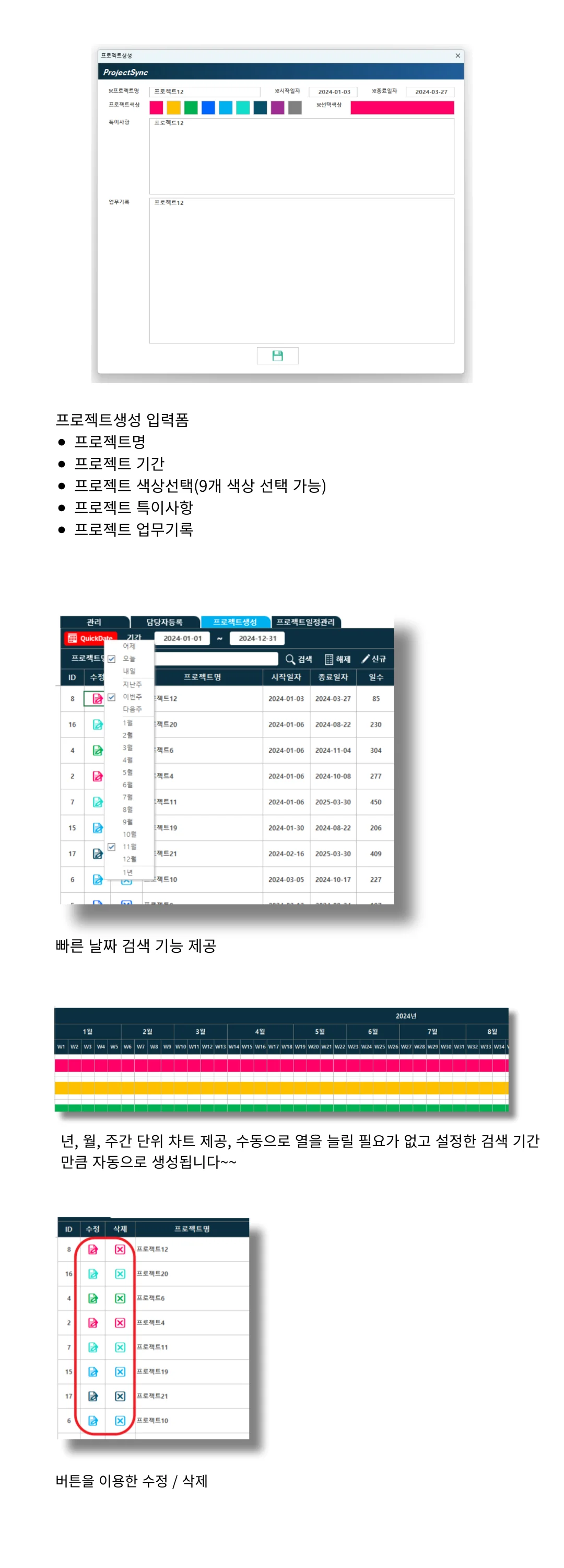 엑셀 프로젝트 일정관리 간트차트 크몽