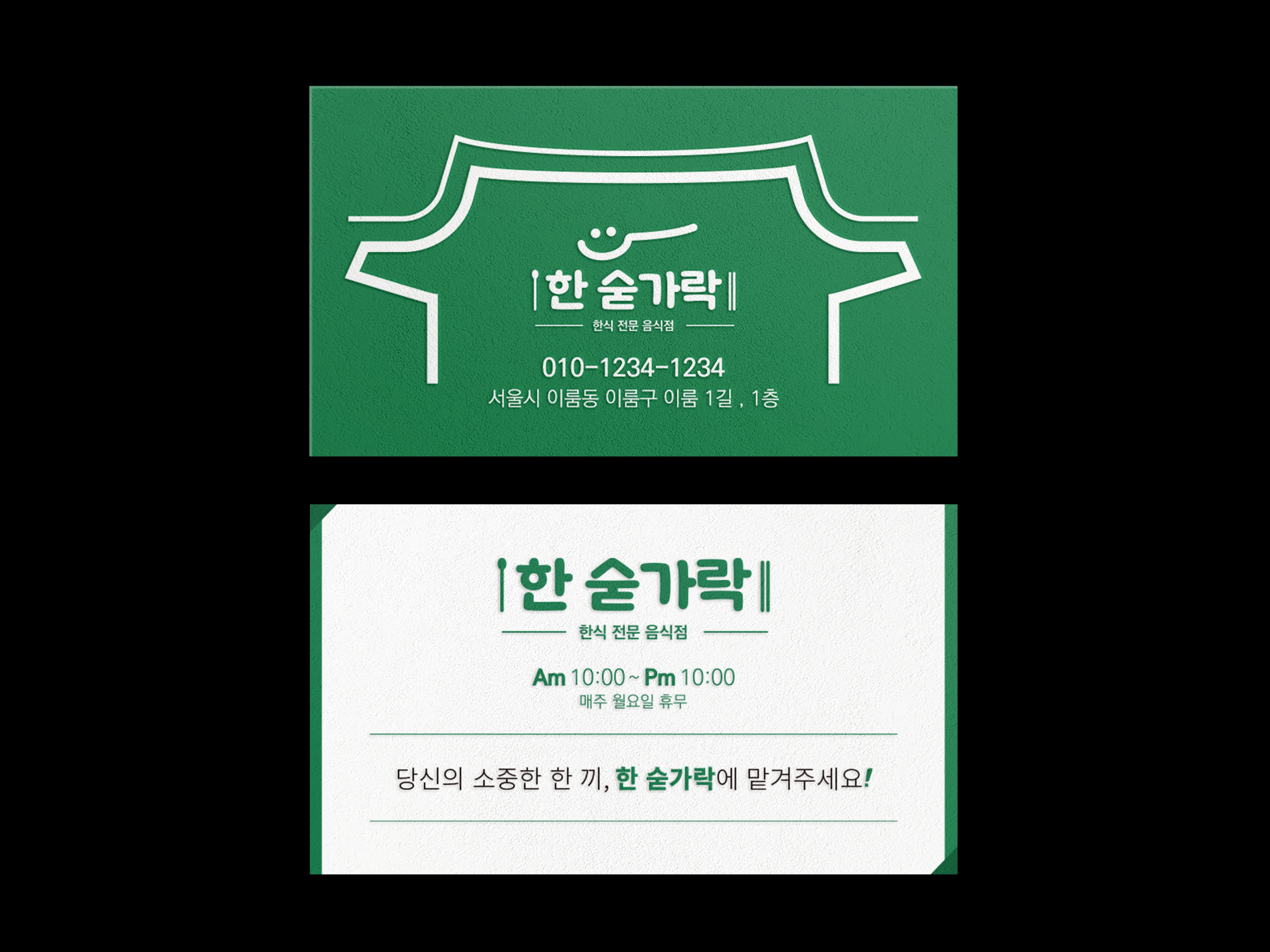 특별한 당신으로 만들어 드립니다 명함 디자인 및 인쇄 크몽