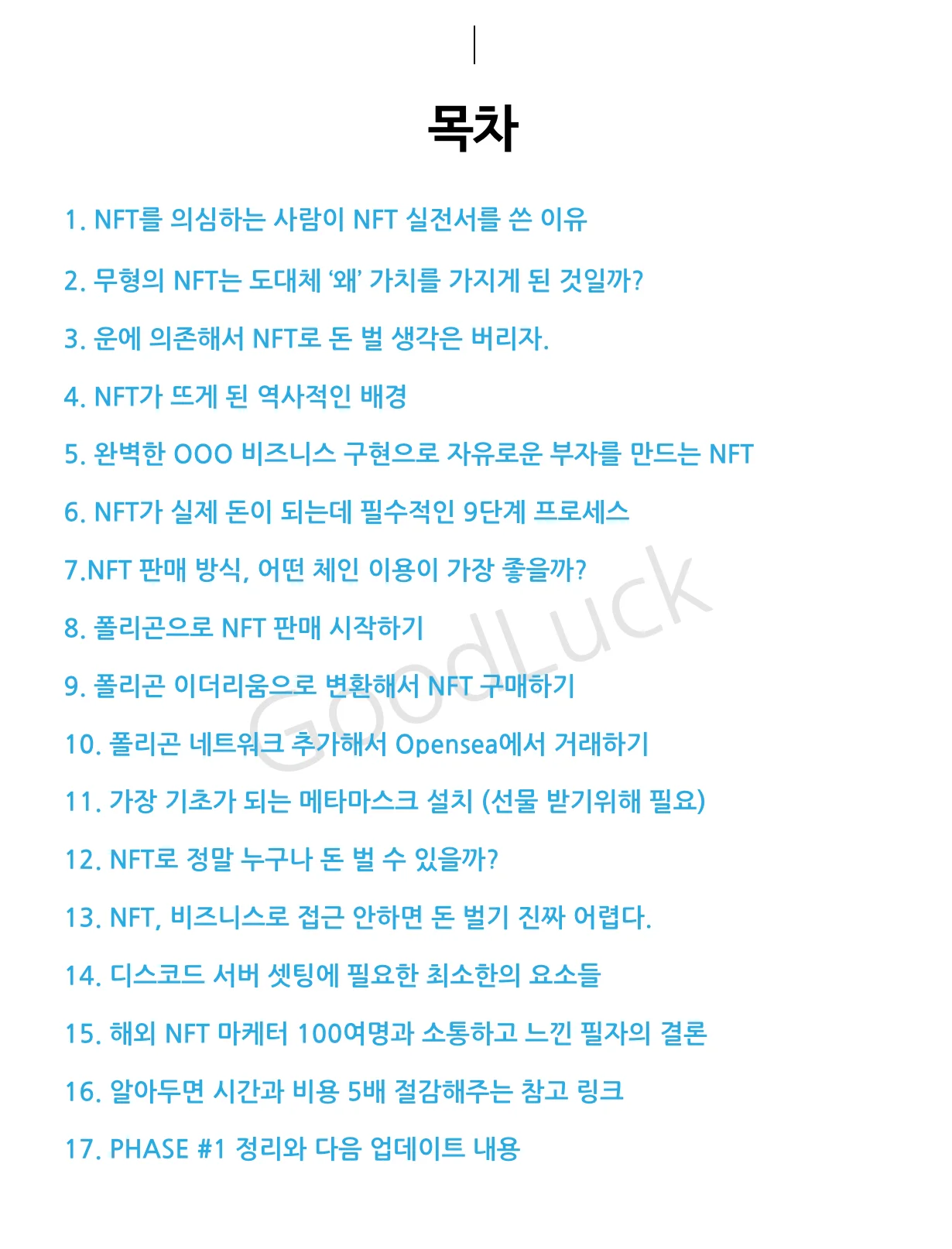 NFT 크리에이터로 끝까지 살아남는 법 드립니다. - 크몽