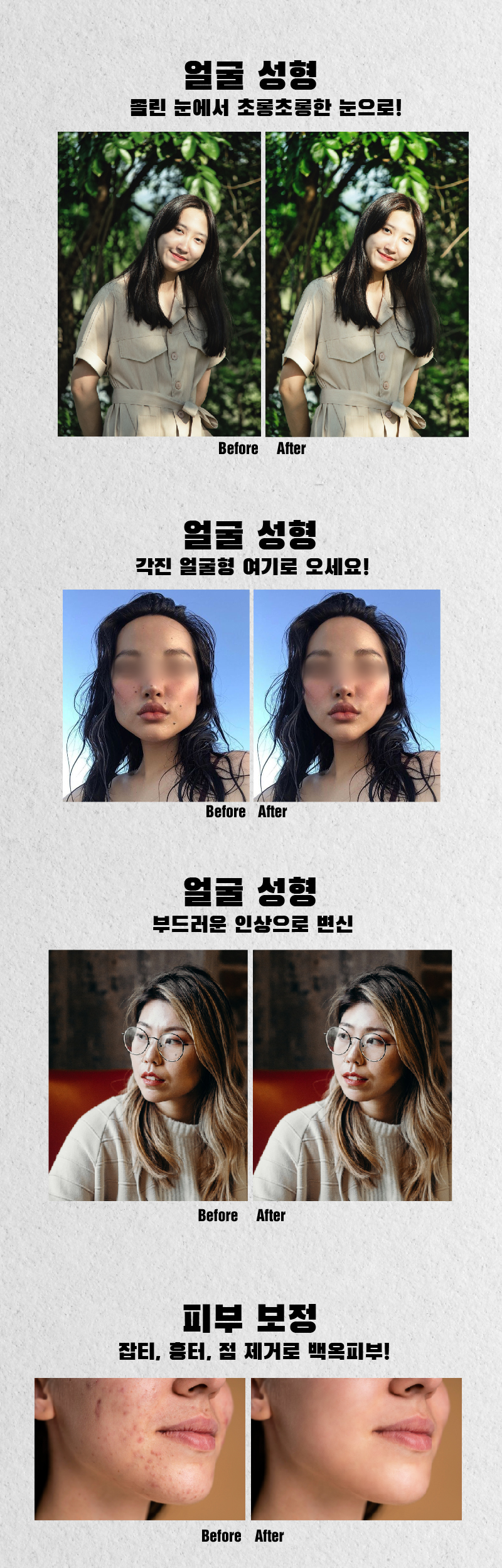 티나지않는 자연스러운 고퀄리티 인생사진 만들어 드립니다 | 5000원부터 시작 가능한 총 평점 5점의 디자인, 포토샵·파일변환 ...