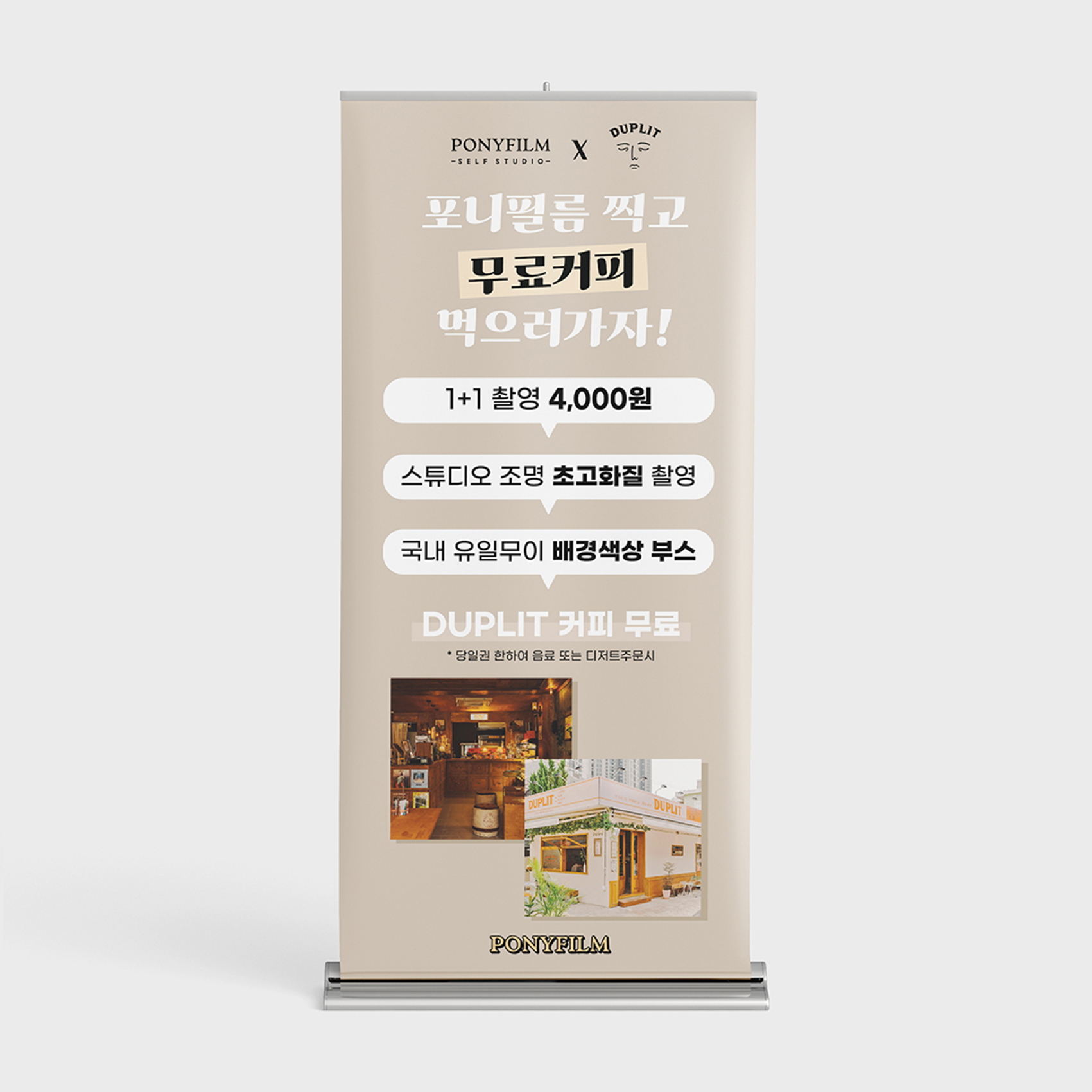 기업이 원하는 x배너 현수막 디자인 해드립니다. | 88000원부터 시작 가능한 총 평점 4.8점의 디자인, 현수막·X배너 ...