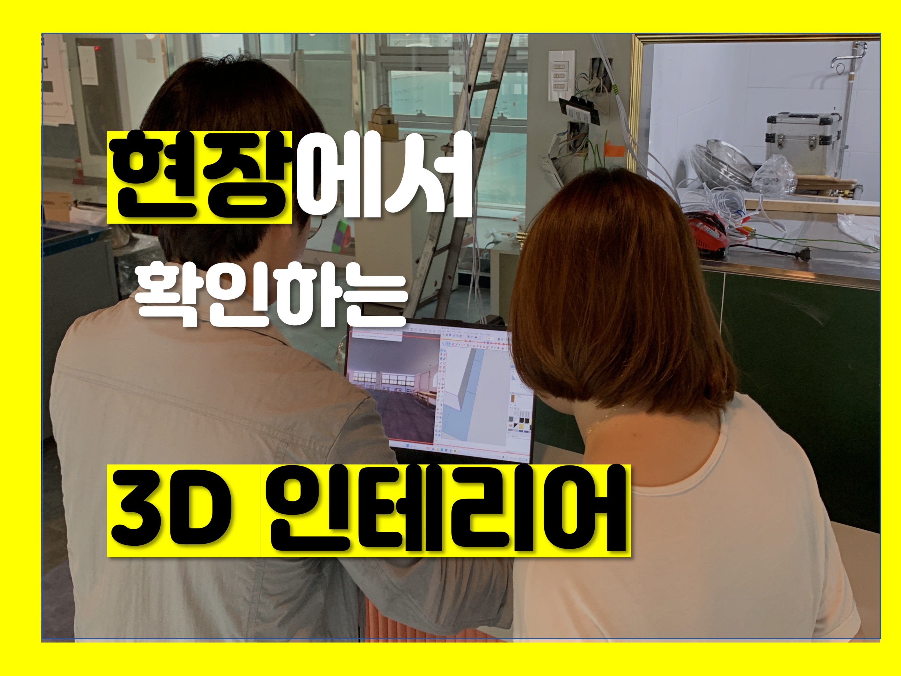 인테리어디자인 반셀프인테리어컨설팅 셀프인테리어컨설팅 인테리어디자이너 브랜딩 3d투시도 도면 제작·수정 포트폴리오 크몽