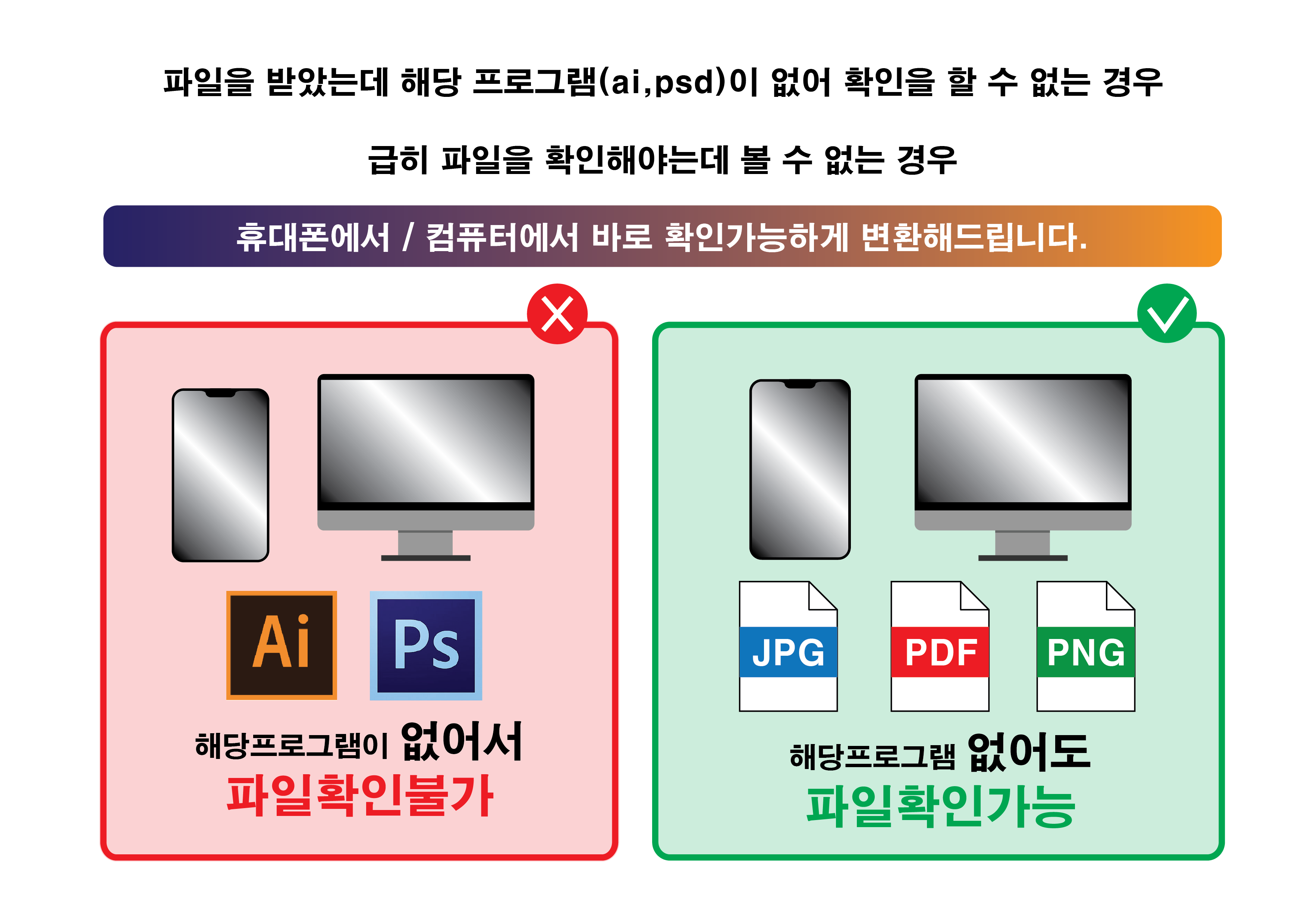 AI/PSD파일을 JPG,PNG,PDF로 변환 - 크몽