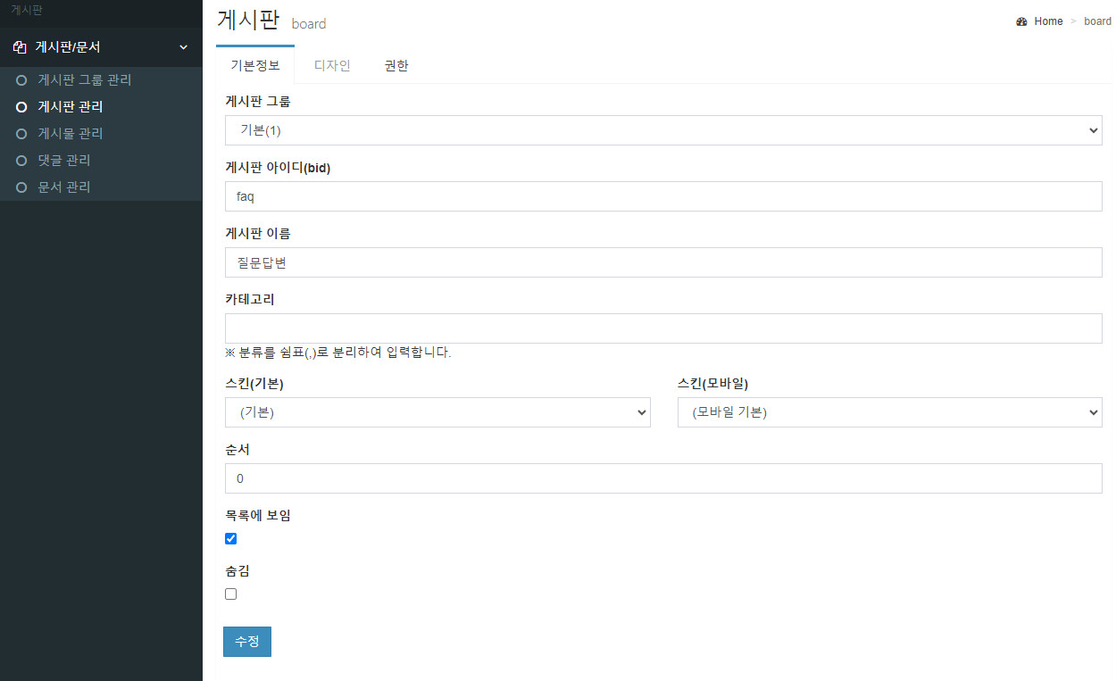 Ruby on Rails 웹사이트, LMS, CRM 등 - 크몽