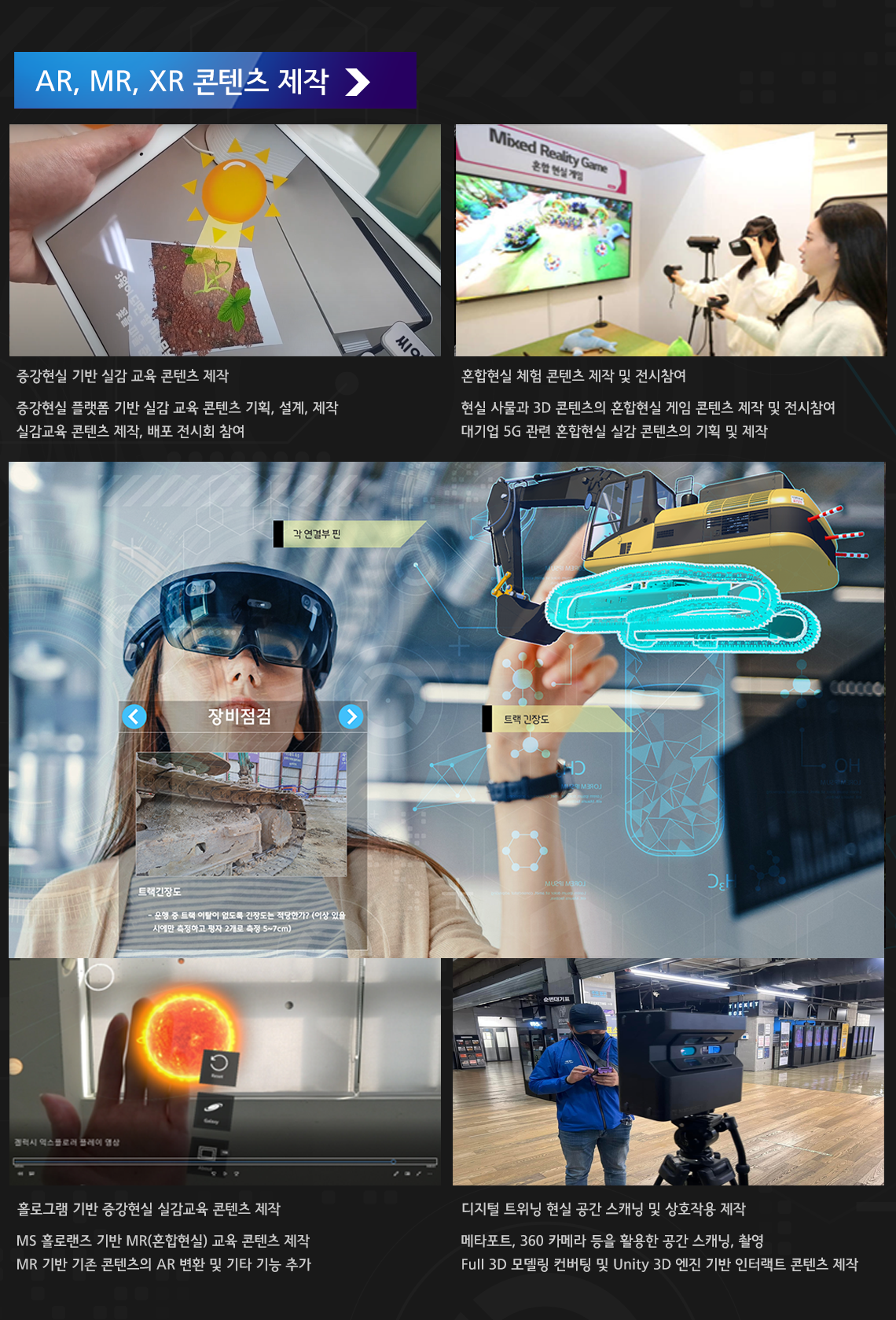 VR/AR/360 영상 콘텐츠 제작 - 크몽