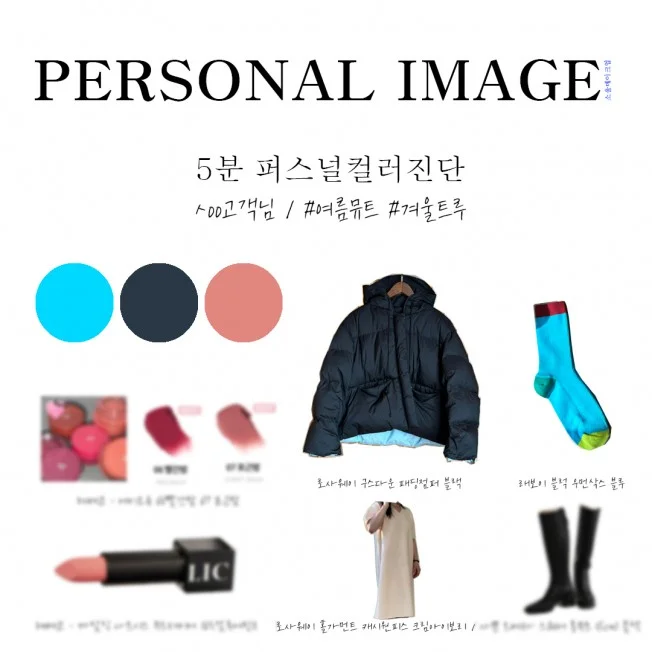 퍼스널컬러대전메이러업 퍼스널이미지메이킹체인지컨설팅 - 크몽