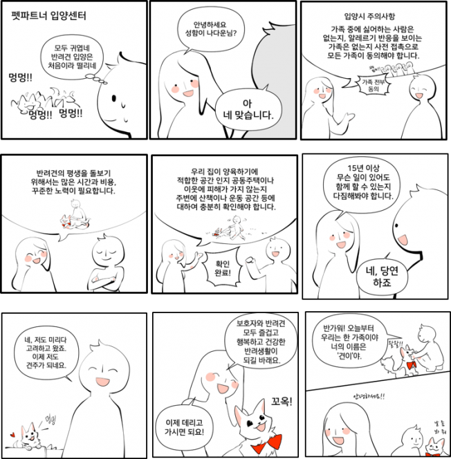 인스타툰 쉽게 배우고 수익화하기 - 크몽