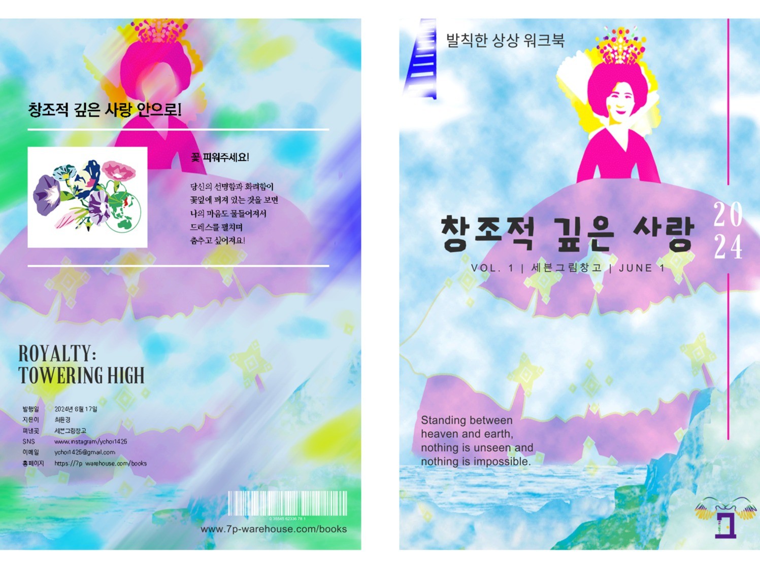그림책 일반책 워크북 제작 크몽