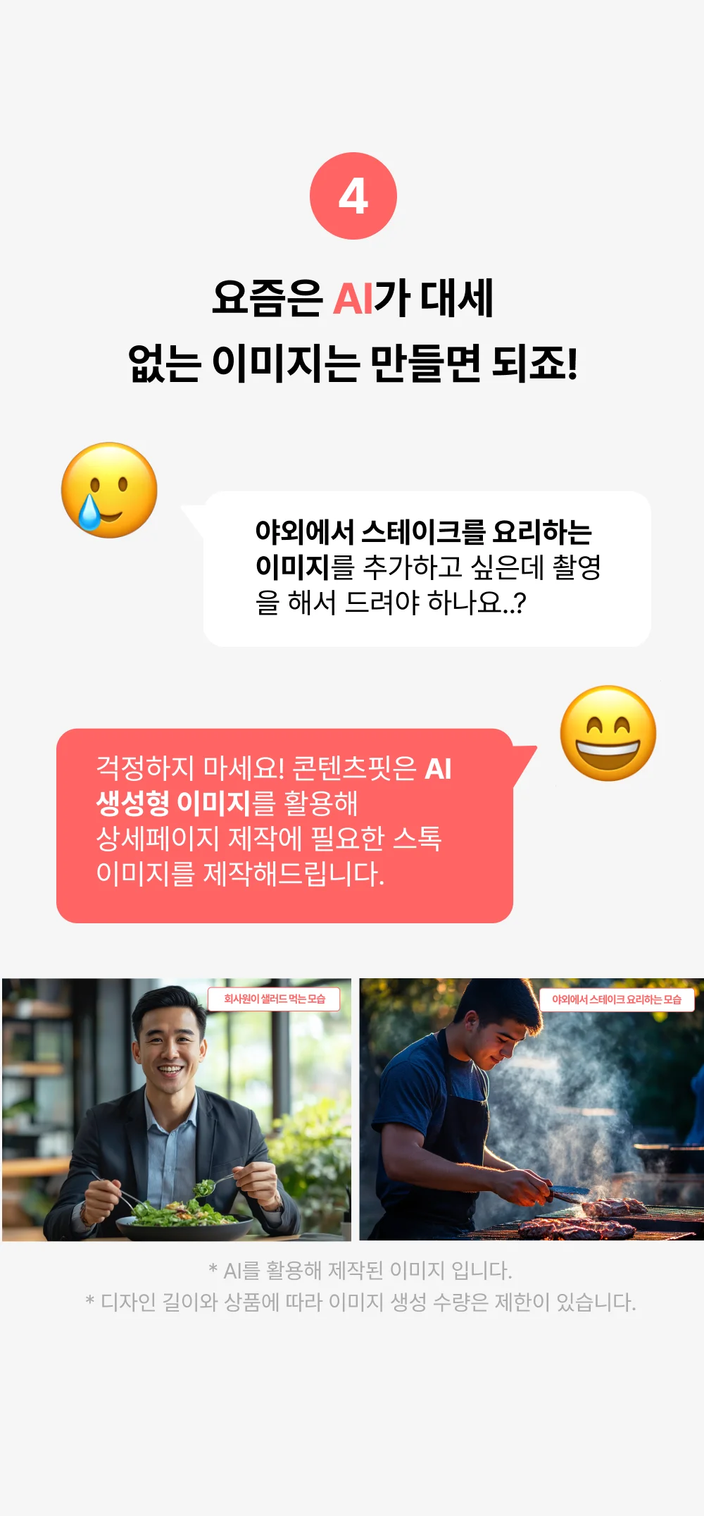 완판을 부르는 푸드 전문 올인원 상세페이지 제작 - 크몽