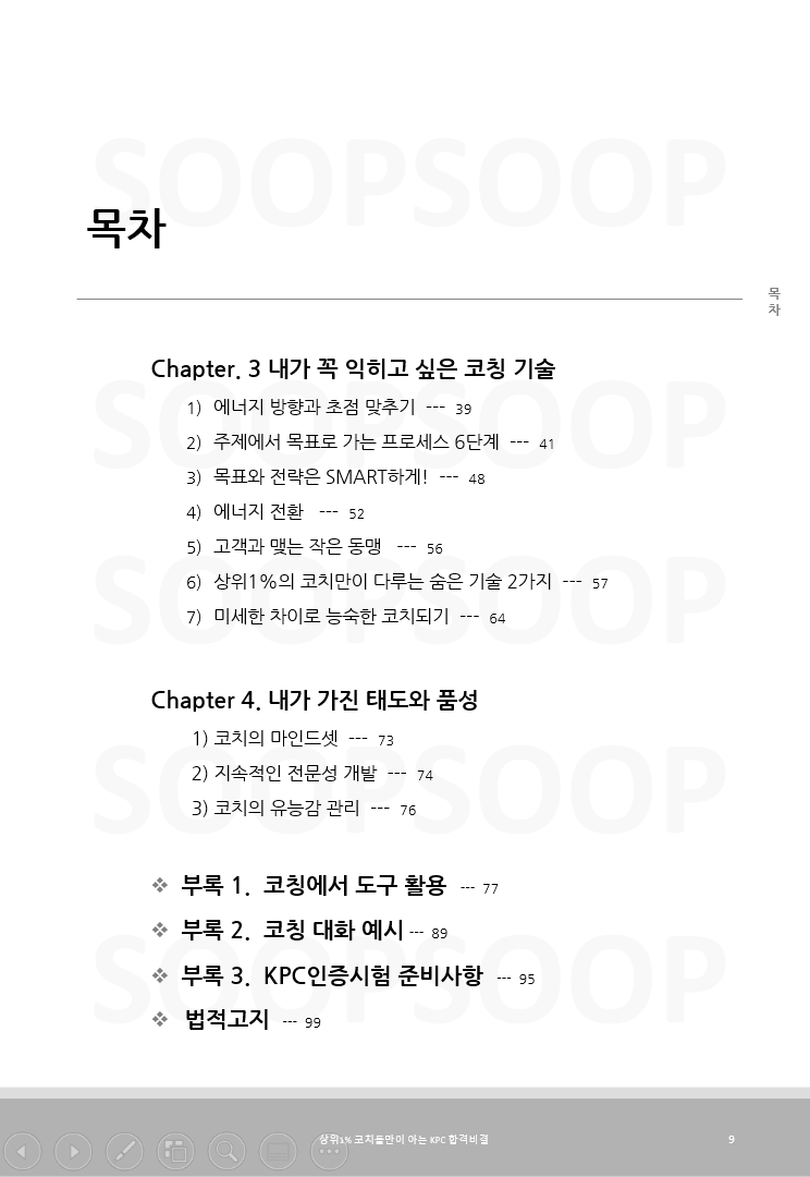 단 한 번의 도전으로 KPC 합격하는 핵심 비결을 알려 드립니다. - 크몽