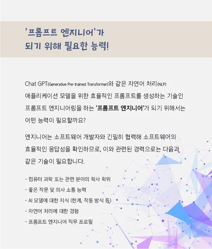챗GPT, AI 활용 마케팅 프롬프트 엔지니어 전문가 - 크몽