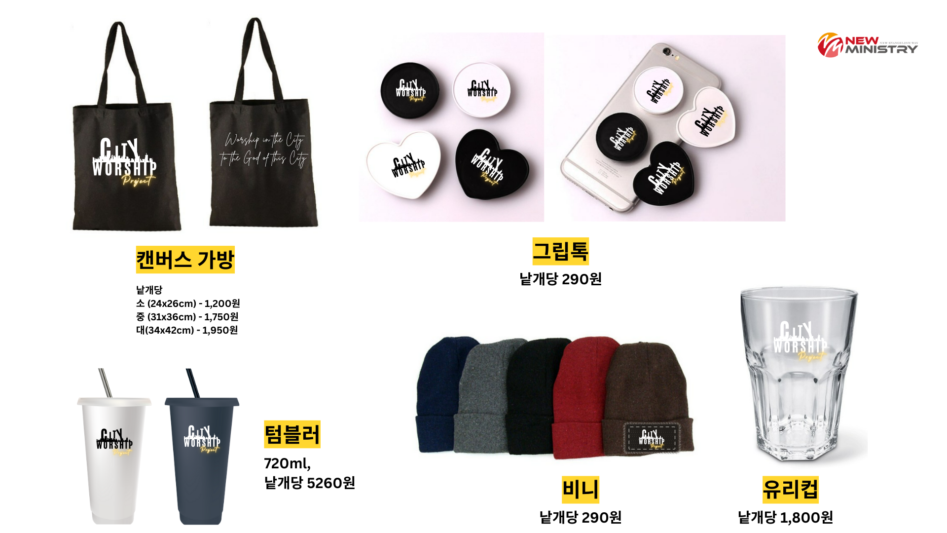 단체 기념품 굿즈 제작해드립니다 드립니다 크몽