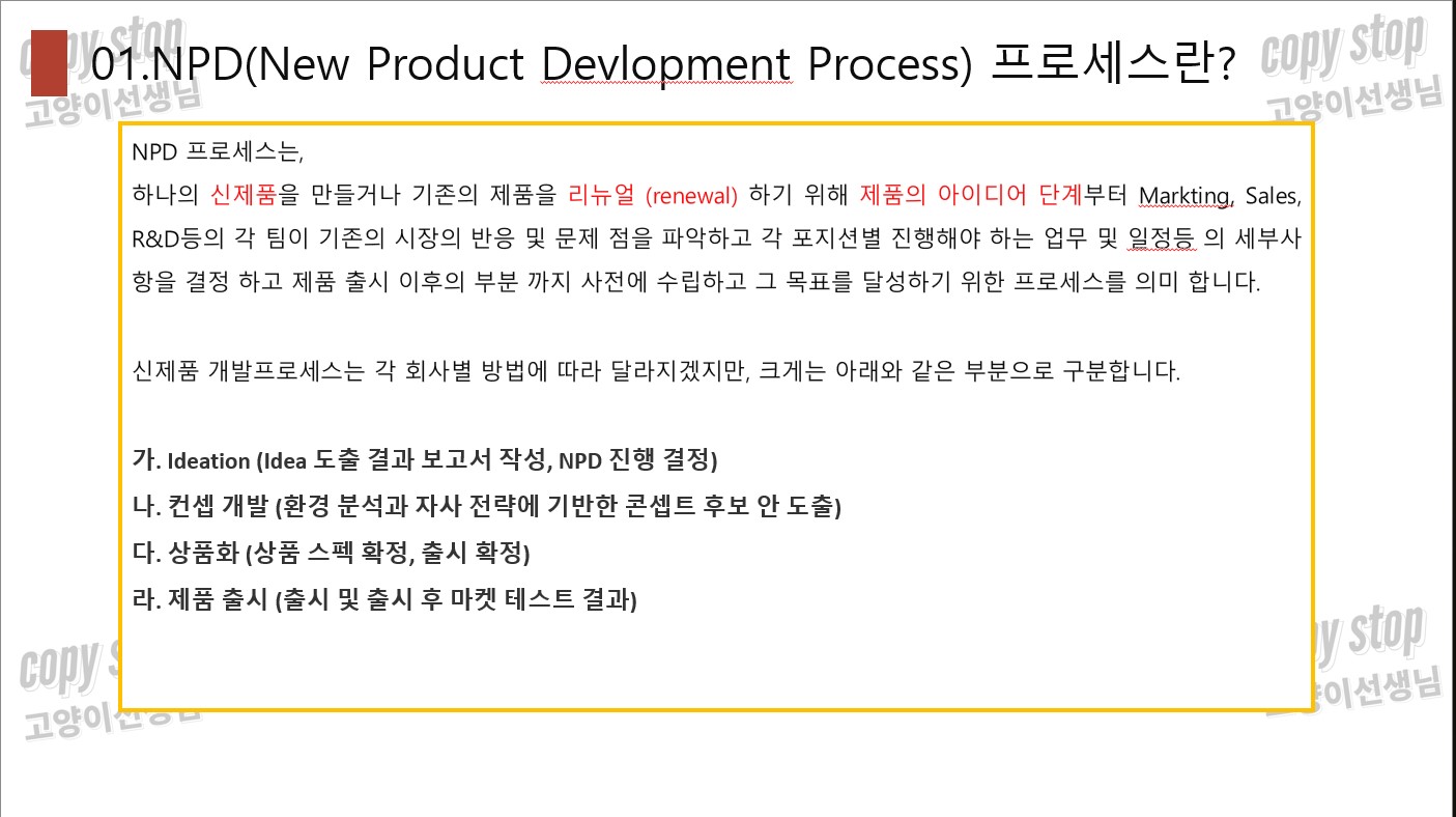개발연구원 과 취업 면접 전 NPD 찍먹 해보기 P.1 - 크몽