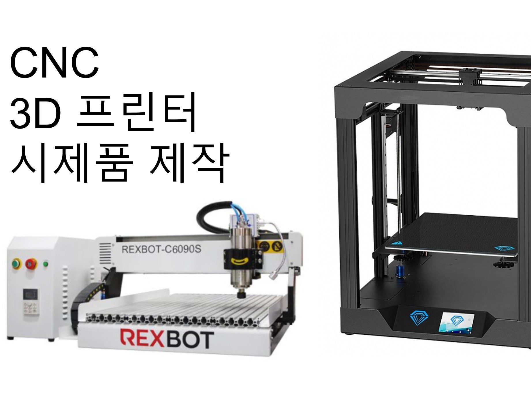 CNC 및 3D프린터, 천공,샌딩 기타 DIY 제작 등 - 크몽