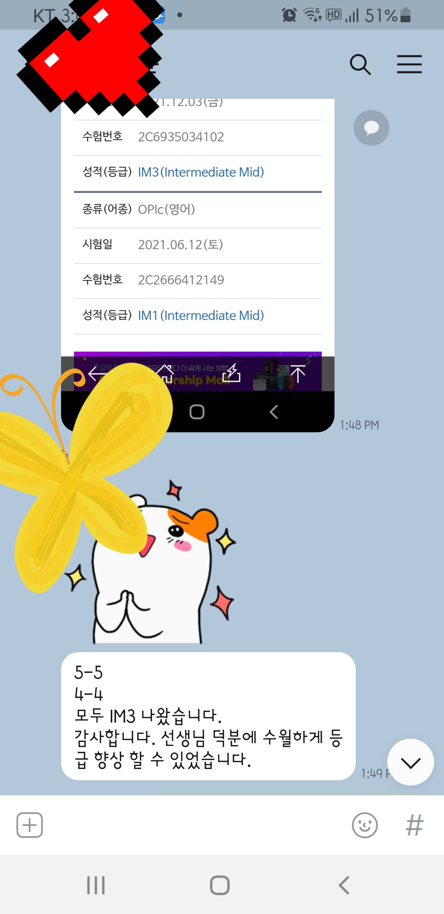 오픽 IL /IM1 스크립트 및 녹음파일 드립니다. - 크몽