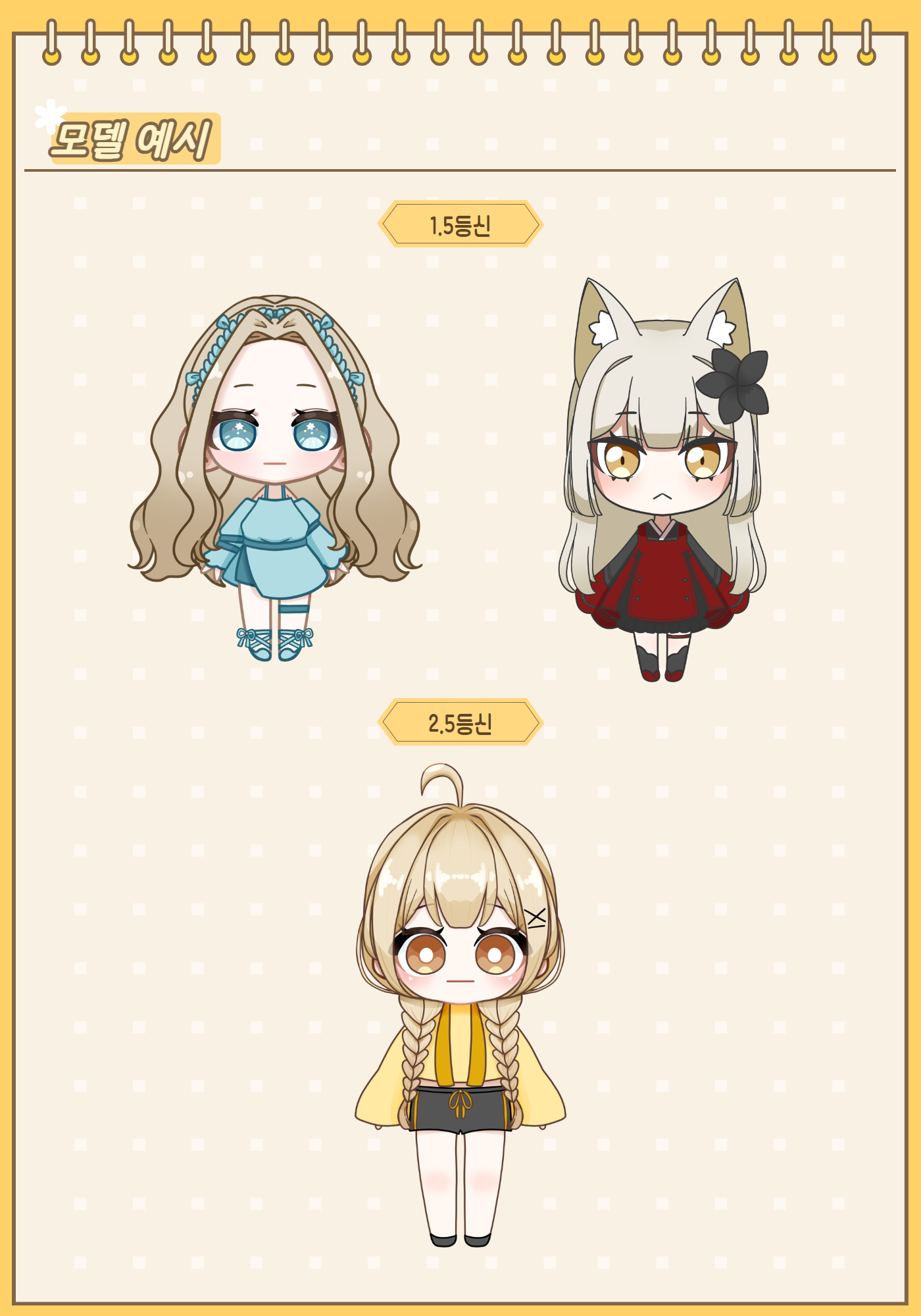 Live 2D SD 버츄얼 파츠분리+리깅 패키지 - 크몽