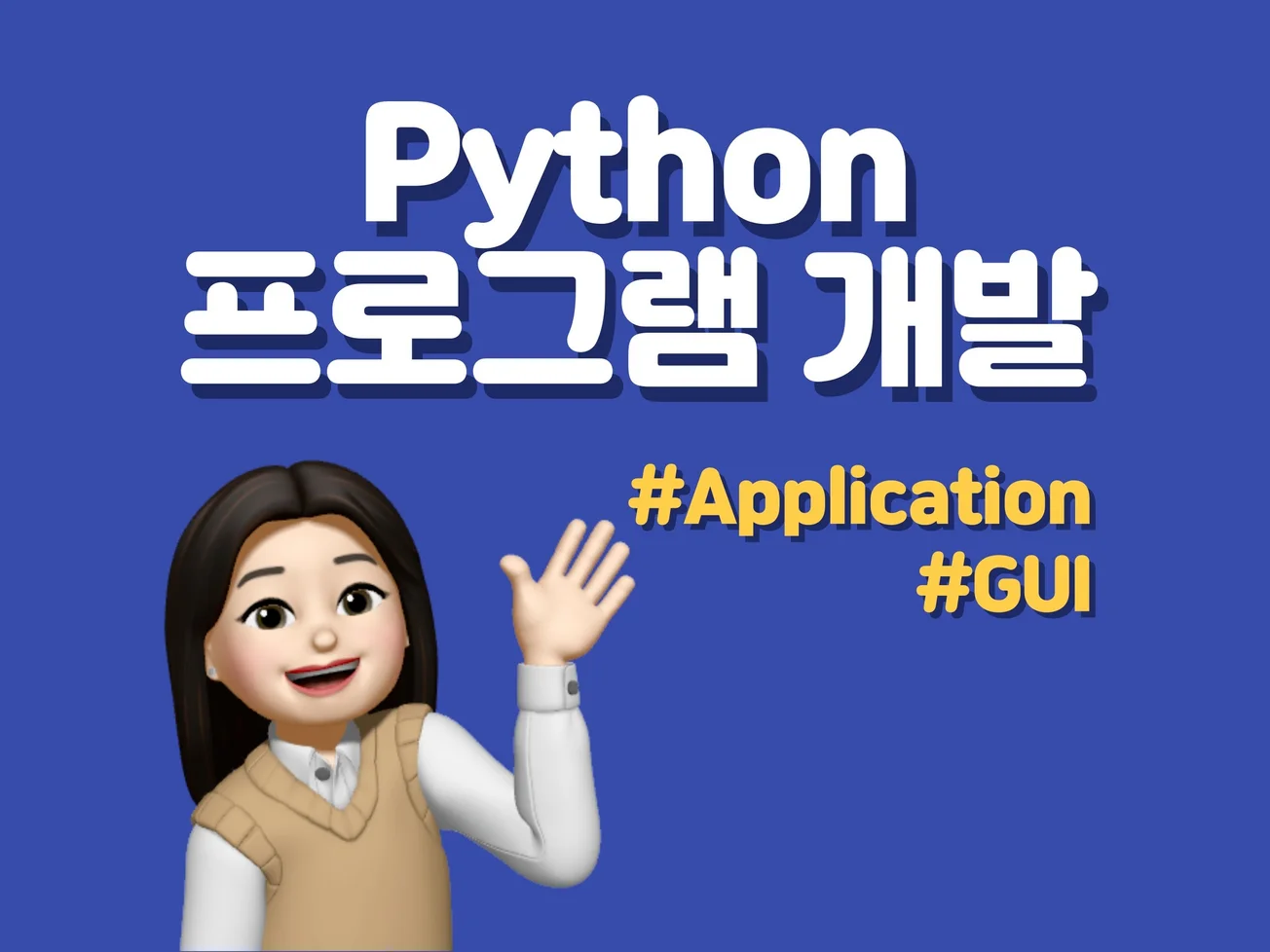 Python 프로그램 개발해드립니다 크몽 