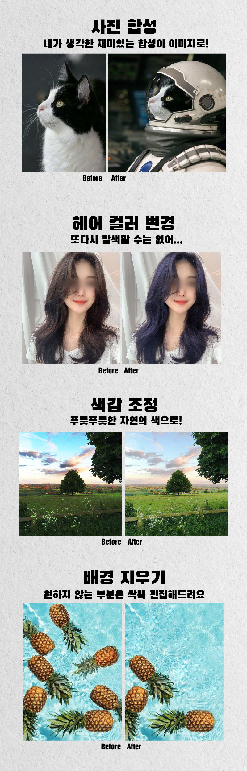 티나지않는 자연스러운 고퀄리티 인생사진 만들어 드립니다 | 5000원부터 시작 가능한 총 평점 5점의 디자인, 포토샵·파일변환 ...