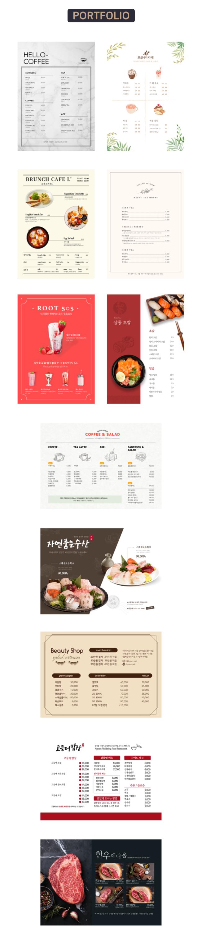 깔끔하고 트렌디한 메뉴판 제작해드립니다. | 15000원부터 시작 가능한 총 평점 5점의 디자인, 메뉴판 서비스 | 프리랜서마켓 ...