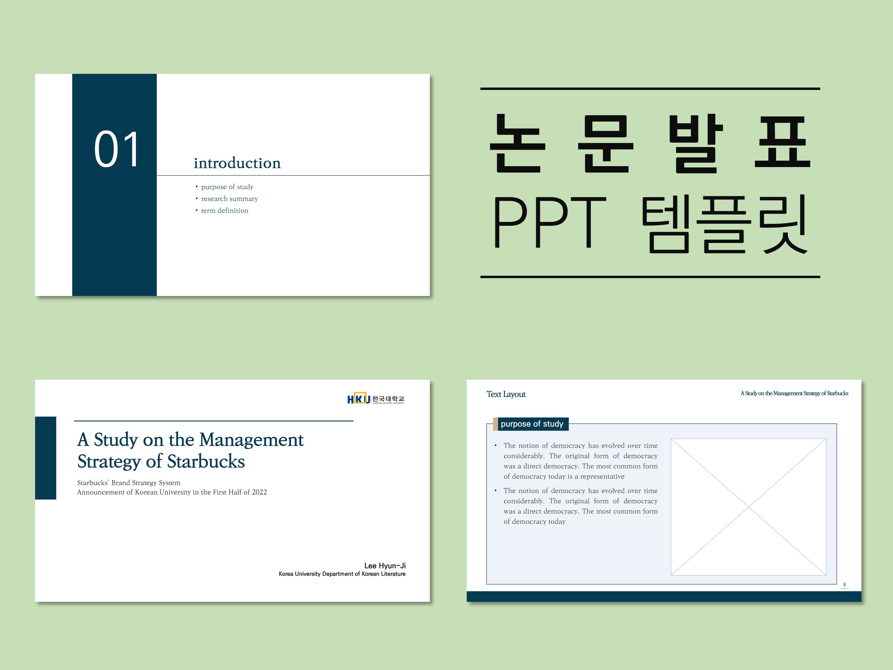 깔끔한 논문발표 PPT 템플릿 44장을 드립니다. - 크몽