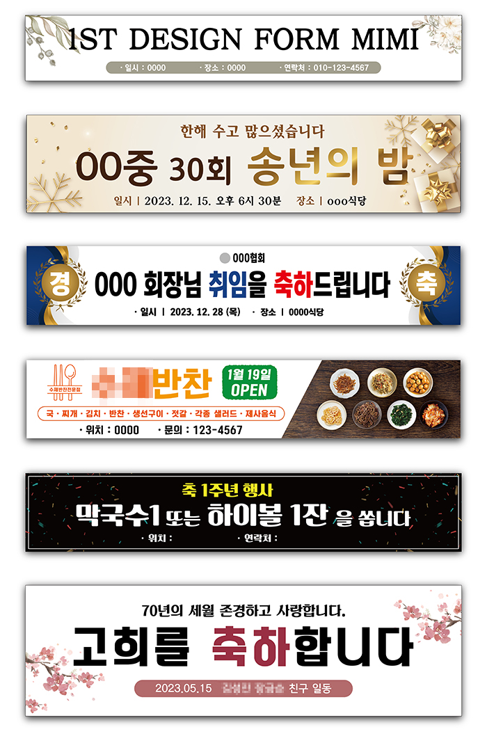 소형부터 대형까지 맞춤형 현수막 디자인/출력 - 크몽